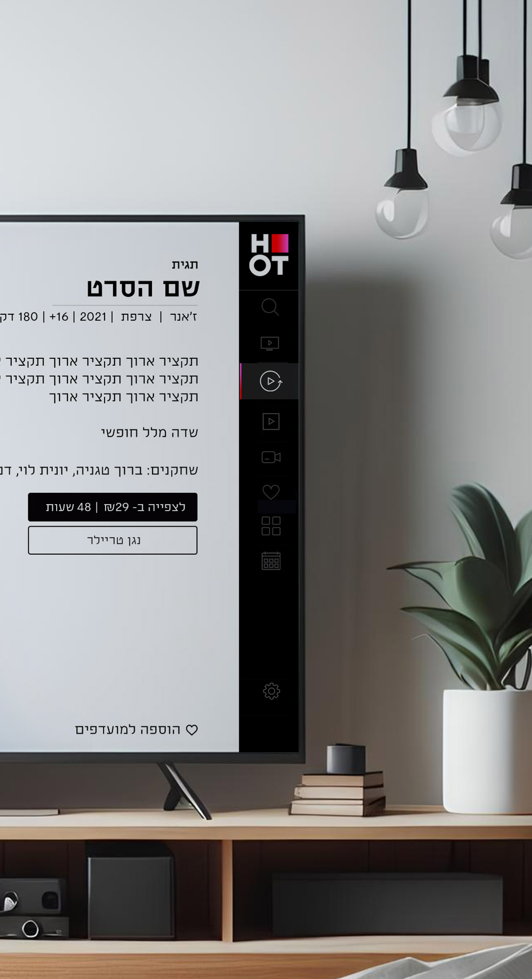 HOT Telecom - Sagi & Co.